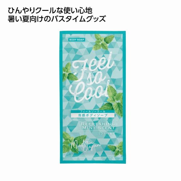 ●PP袋入●内容量：12ml(ミントの香り)/アウトドア/キャンプ/クール/行楽/さくら/サマー/シーズン/新生活/爽快/熱中症対策/花火/花見/春夏/ピクニック/日よけ/ひんやり/猛暑/涼感/冷感/冷却/レジャー/挨拶/ありがとう/イベン...