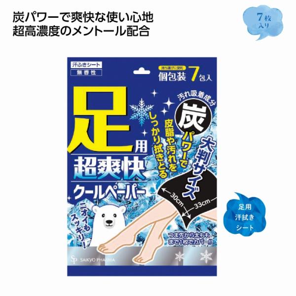 ●サイズ：シート/300×330mm●PP袋入●材質：●内容量：7枚/アウトドア/キャンプ/クール/行楽/さくら/サマー/シーズン/新生活/爽快/熱中症対策/花火/花見/春夏/ピクニック/日よけ/ひんやり/猛暑/涼感/冷感/冷却/レジャー/...