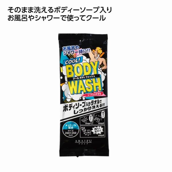 ●サイズ：シート/260×260mm●PP袋入●材質：スパンレース/アウトドア/キャンプ/クール/行楽/さくら/サマー/シーズン/新生活/爽快/熱中症対策/花火/花見/春夏/ピクニック/日よけ/ひんやり/猛暑/涼感/冷感/冷却/レジャー/挨...