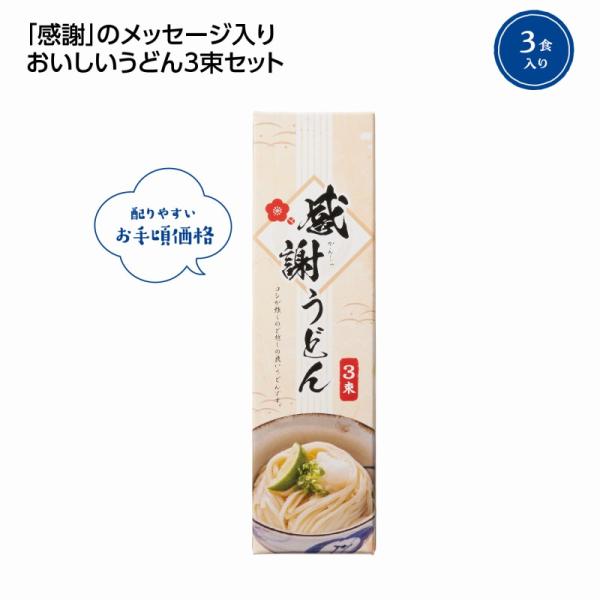 ●化粧箱サイズ：205×56×23mm●内容量：50g×3●賞味期間：製造日より730日/飲食/お返し/おやつ/菓子/食品ギフト/スイーツ/スナック/歳暮/食べ物/中元/詰合せ/挨拶/ありがとう/イベント/祝/宴会/お返し/お買い得/贈り物...