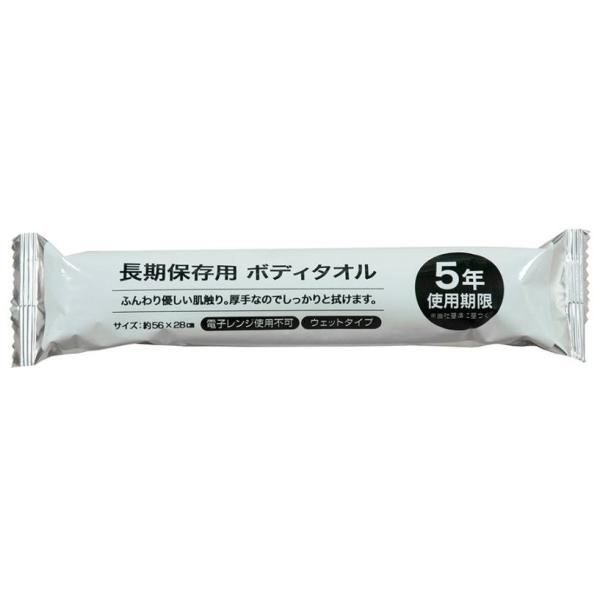 ●サイズ：280×560mm●袋入●消費期限：製造日より5年●日本製●JAN：4533141403523/安心/安全/エマージェンシー/救助/緊急/災害/地震/セーフティ/セキュリティ/備え/対策/耐震/長期/非常用/備蓄/避難/防寒/防災...