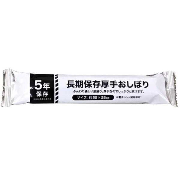 厚手不織布なので、ふんわり肌触りで、しっかり拭けます。５年保存できます。●サイズ：280×560mm●日本製　/灯/安心/安全/エマージェンシー/緊急/災害/セーフティ/セキュリティ/備え/対策/非常用/備蓄/避難/防寒/防災/防犯/もしも...