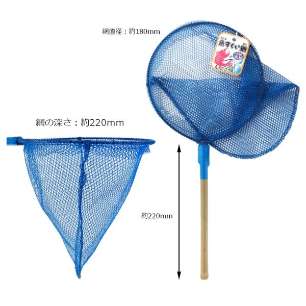 ●サイズ：網φ180mm、柄220mm●材質：ポリエステル、竹、鉄、PE、PVC/遊び/アウトドア/おもちゃ/玩具/キャンプ/行楽/水筒/ツアー/登山/トラベル/ハイキング/ピクニック/野外/旅行/レジャー/挨拶/ありがとう/イベント/祝/...