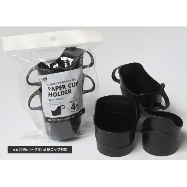 ●サイズ：75×85×70mm/個●PP袋入●対応サイズ：205〜210ml紙コップ●耐熱温度：130℃●材質：PP●JAN：4986614267144/カトラリー/クック/グラス/コップ/食器/食卓/ジョッキ/スプーン/卓上/タンブラー/...