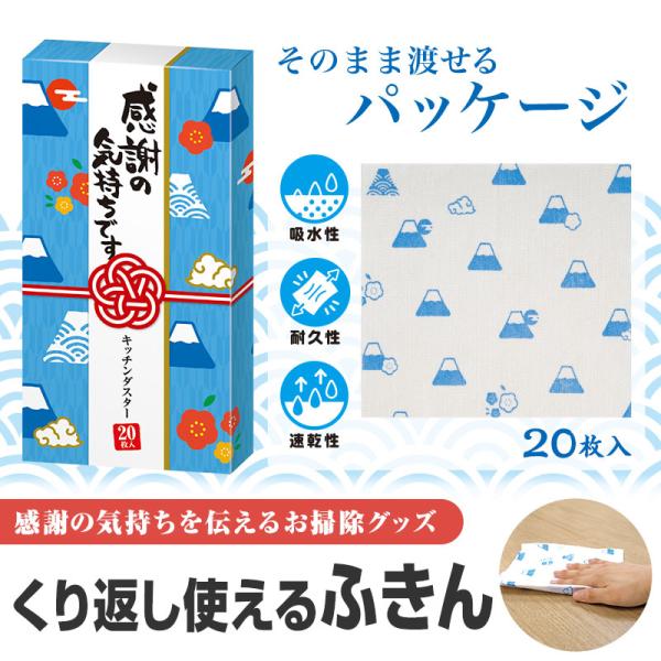 ●サイズ：200×200mm/枚●化粧箱入●材質：レーヨン/キッチン/クック/台所/調理/日用品/水回り/料理/挨拶/ありがとう/イベント/祝/宴会/お買い得/おすすめ/お得/おまけ/おめでた/おもしろ/御礼/格安/学校/変わり種/企業/記...