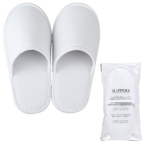 景品用。お客様専用スリッパ（5ケ国語表記）。●サイズ：全長230mm●ポリ袋入/お出掛け/買い物/季節/シーズン/春夏秋冬/ショッピング/新作/トート/バッグ/BAG/ファッション/流行/ルーム/挨拶/ありがとう/イベント/祝/宴会/お買い...