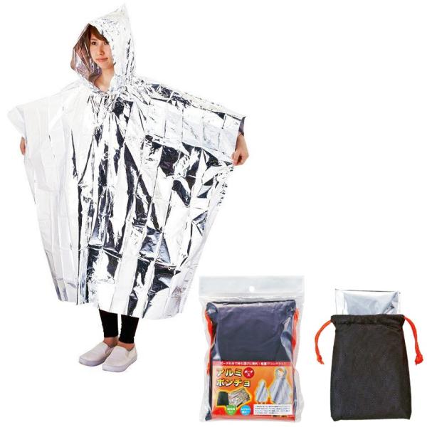 ●サイズ：1000×1200mm●PP袋入●材質：アルミ蒸着CPP/灯/安心/安全/エマージェンシー/緊急/災害/セーフティ/セキュリティ/備え/対策/非常用/備蓄/避難/防寒/防災/防犯/もしも/ライト/レジャー/レスキュー/挨拶/ありが...