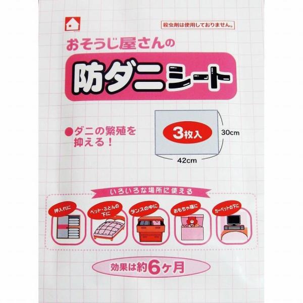 ●サイズ：約42×30cm●ポリ袋入サイズ：14×20×1cm●材質：不織布(ポリエステル)/ありがとう/イベント/祝/宴会/お買い得/おすすめ/お得/おまけ/おめでた/おもしろ/御礼/格安/学校/変わり種/企業/記念/ギフト/景品/ゲーム...