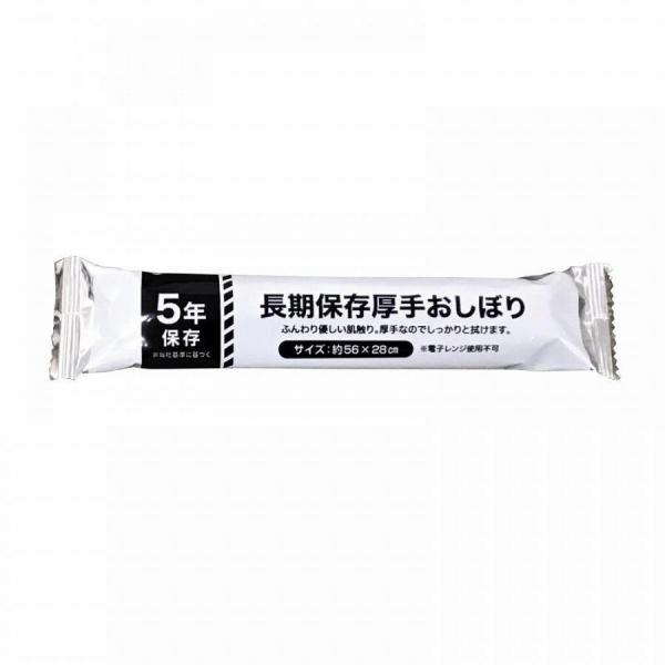 ●サイズ：約56×28cm●ポリ袋入サイズ：19.5×4.5×2.5cm●材質：不織布(レーヨン)/ありがとう/イベント/祝/宴会/お買い得/おすすめ/お得/おまけ/おめでた/おもしろ/御礼/格安/学校/変わり種/企業/記念/ギフト/景品/...