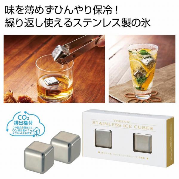 ●サイズ：約2.5×2.5×2.5ｃｍ●化粧箱サイズ：10.7×5.6×3ｃｍ●材質：ステンレス・水・グリセリン/カトラリー/クック/グラス/コップ/食器/食卓/ジョッキ/スプーン/卓上/タンブラー/だんらん/テーブルウェア/箸/フォーク/...