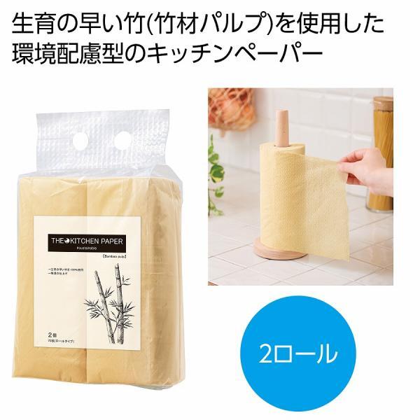●セット内容：70カット×2ロール●サイズ：原紙サイズ/約20×18ｃｍ●持ち手付ポリ袋入サイズ：18×9.5×21.5cm●材質：竹材パルプ/ありがとう/イベント/祝/宴会/お買い得/おすすめ/お得/おまけ/おめでた/おもしろ/御礼/格安...