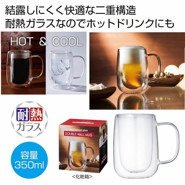 ●サイズ：口径約6.5cm 高さ約11.5cm●化粧箱サイズ：11.7×9.7×12.5cm●材質：耐熱ガラス(ほうけい酸ガラス)●満水容量：約350ml/カトラリー/クック/グラス/コップ/食器/食卓/ジョッキ/スプーン/卓上/タンブラー...