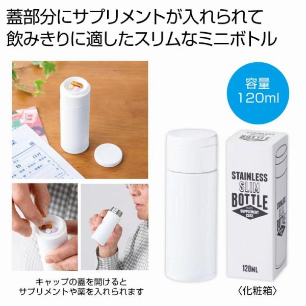 ●サイズ：直径4.5ｃｍ 高さ12.8ｃｍ●化粧箱サイズ：4.8×4.8×13.4cm●材質：本体/ステンレス  蓋/PP  パッキン/シリコーンゴム●容量：120ml/遊び/アウトドア/アクティブ/アミューズ/おもちゃ/玩具/キャンプ/ゲ...