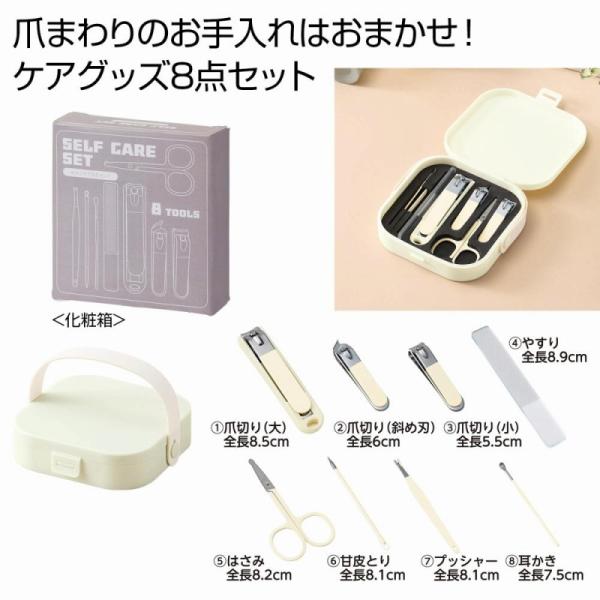 ●セット内容：ケース・爪切り(大)・爪切り(斜め刃)・爪切り(小)・やすり・はさみ・甘皮とり・プッシャー・耳かき●サイズ：ケース/10.5×10.5×2.8cm  爪切り(大)/全長8.5cm  爪切り(斜め刃)/全長6cm  爪切り(小)...