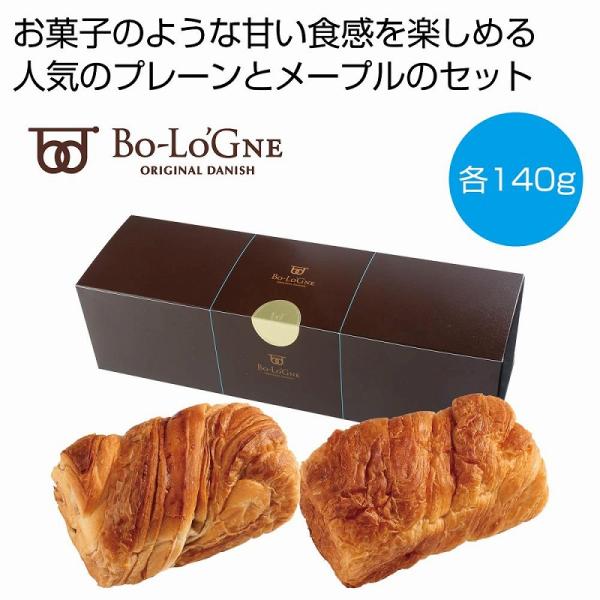 ●セット内容：プレーンデニッシュパン約140g  メープルデニッシュパン約140g●化粧箱サイズ：29.4×8.8×8cm●賞味期限：15日(常温)/飲食/うどん/おかき/おやつ/菓子/キャンディ/クッキー/ケーキ/食品/スイーツ/スナック...