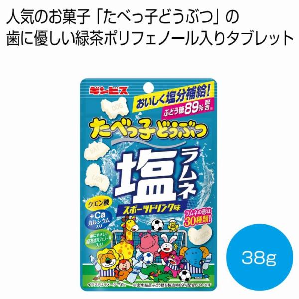 ●ジッパーケース入●賞味期間：360日間(常温)/アウトドア/キャンプ/クール/行楽/さくら/サマー/シーズン/新生活/爽快/熱中症対策/花火/花見/春夏/ピクニック/日よけ/ひんやり/猛暑/涼感/冷感/冷却/レジャー/挨拶/ありがとう/イ...