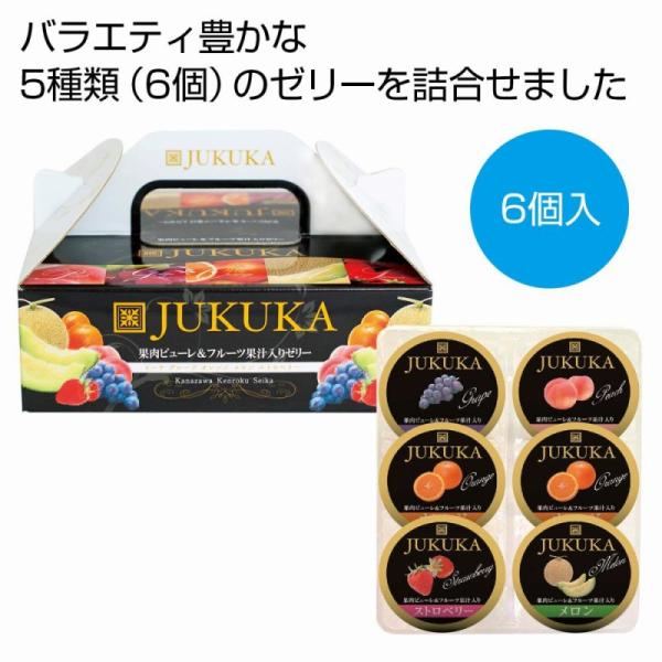 ●セット内容：オレンジ52g×2 ストロベリー・グレープ・メロン・ピーチ各52g×各1●持ち手付化粧箱サイズ：18×16.5×11cm●賞味期間：180日間（常温）/アウトドア/キャンプ/クール/行楽/さくら/サマー/シーズン/新生活/爽快...