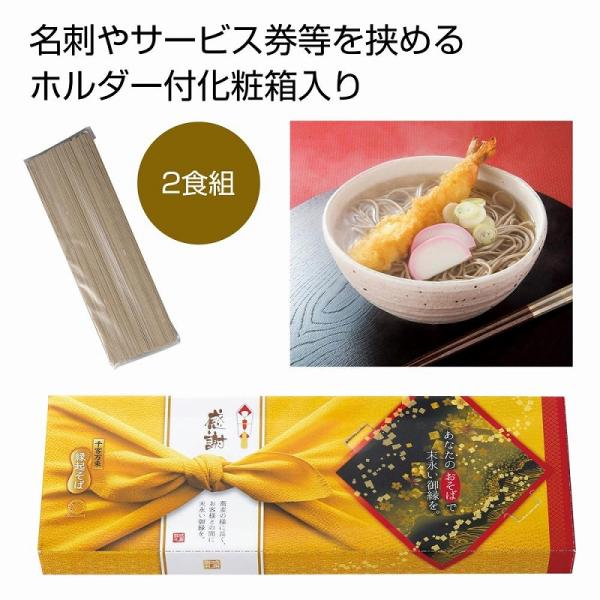 ●セット内容：そば180g×1●化粧箱サイズ：25×8.8×2cm●賞味期限：540日(常温)/飲食/うどん/おかき/おやつ/菓子/キャンディ/クッキー/ケーキ/食品/スイーツ/スナック/煎餅/そば/食べ物/茶/詰合せ/パイ/挨拶/ありがと...
