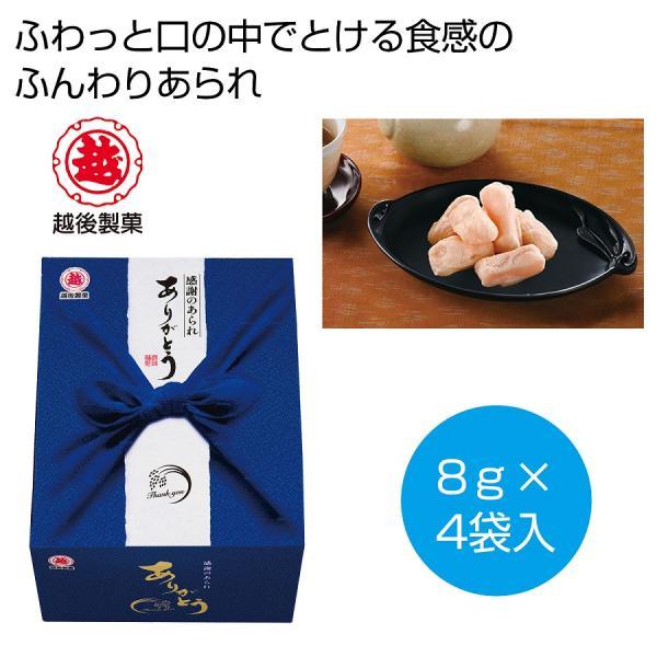 ●セット内容：ふんわりえび塩味8ｇ×4袋●化粧箱サイズ：13.5×16×9.7cm/ありがとう/イベント/祝/宴会/お買い得/おすすめ/お得/おまけ/おめでた/おもしろ/御礼/格安/学校/変わり種/企業/記念/ギフト/景品/ゲーム/グッズ/...