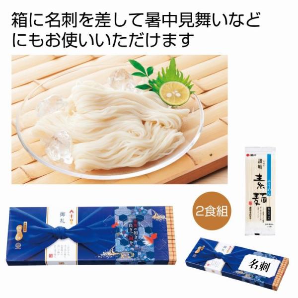 ●セット内容：そうめん200g×1●化粧箱サイズ：25×8.8×2cm●賞味期間：730日間(常温)/アウトドア/キャンプ/クール/行楽/さくら/サマー/シーズン/新生活/爽快/熱中症対策/花火/花見/春夏/ピクニック/日よけ/ひんやり/猛...