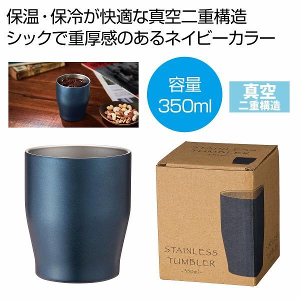 ●サイズ：口径約8.1cm 高さ約9.8cm●化粧箱サイズ：8.5×8.5×10.2cm●材質：ステンレス/カトラリー/クック/グラス/コップ/食器/食卓/ジョッキ/スプーン/卓上/タンブラー/だんらん/テーブルウェア/箸/フォーク/マグ/...