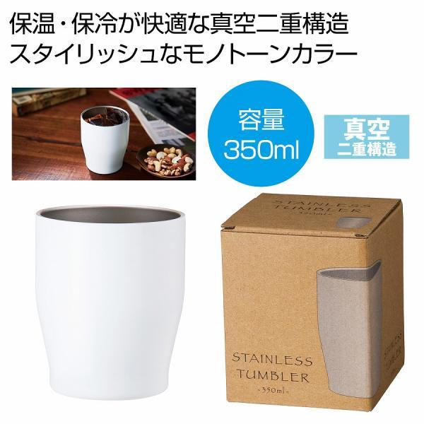 ●サイズ：口径約8.1cm 高さ約9.8cm●化粧箱サイズ：8.5×8.5×10.2cm●材質：ステンレス/カトラリー/クック/グラス/コップ/食器/食卓/ジョッキ/スプーン/卓上/タンブラー/だんらん/テーブルウェア/箸/フォーク/マグ/...