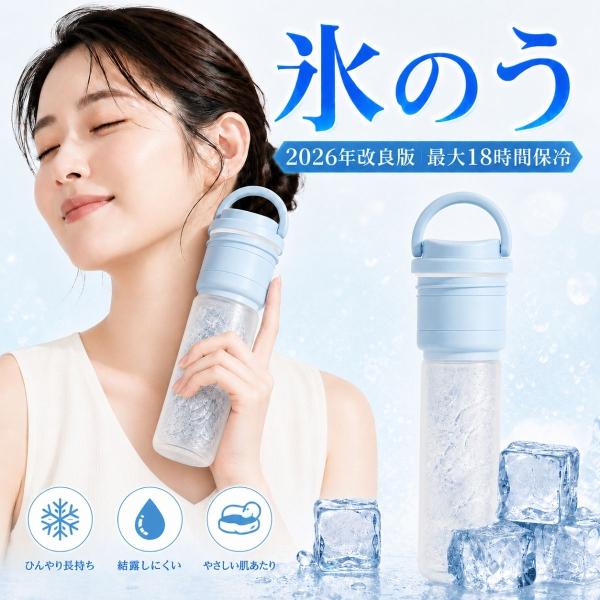 ●商品名/KONCIWA ホット＆アイス　スティック(Aタイプ)●本体Mサイズ/約53＊53＊173cm●本体質量/約197g●容量/ボトル本体(350ml)・スティック(140ml)●仕様/保冷効力(20℃以下・約6時間)・保温効力(10...