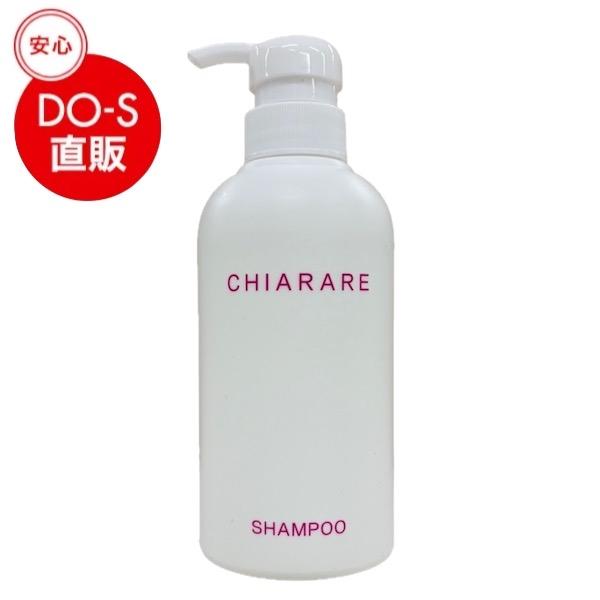 キアラーレ シャンプー 400ml