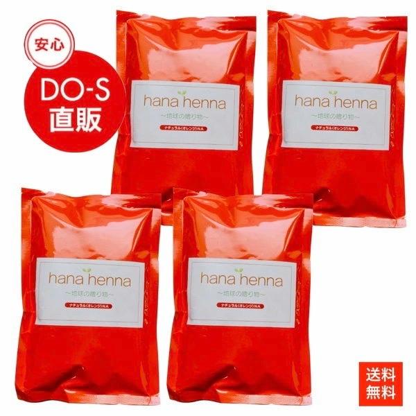 ハナヘナ　ナチュラル（ヘナ）100g　4個セット【ハナヘナ＆キアラーレDO-S正規販売店】【ネコポス割引】ネコポス限定のサービス価格になっておりますので追跡可能メール便(ヤマト運輸)での配送になります。