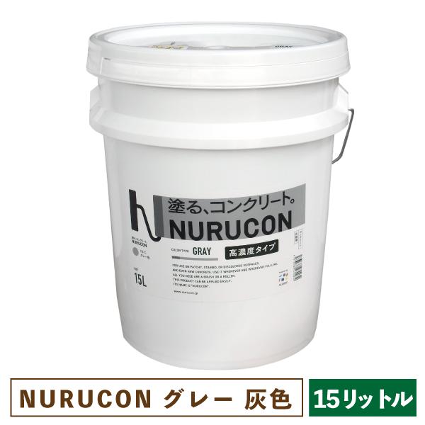 これまでにないコンクリートを「化粧する」というまったく新しい発想の化粧剤です。すべての材料が入った1液タイプなので混ぜるだけで準備完了。高度な技術は要りません。【成分】セメント水和物・合成樹脂・顔料【カラー】グレー【内容量】約15リットル【...
