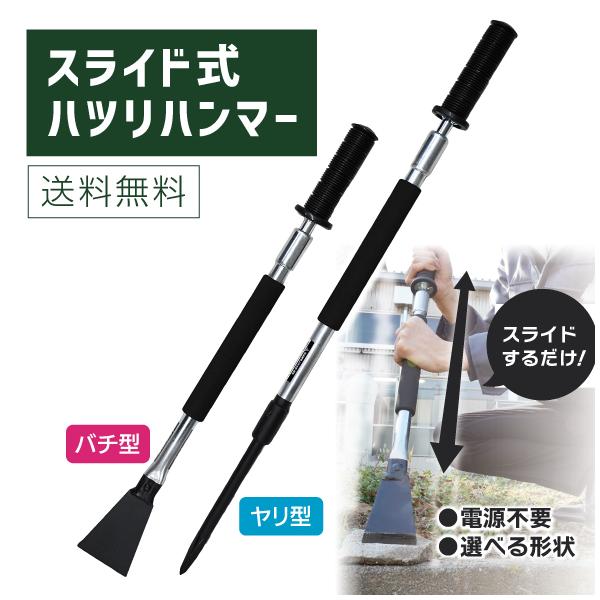 ※未使用の場合でも返品はお受けできません。予めご了承くださいませ。【送料別途地域】沖縄・北海道へのお届けは、1袋につき600円の送料を加算させていただきます。　離島は別途お見積りとなります。【サイズ・重量】《バチ型》全長：650mm頭部先端...