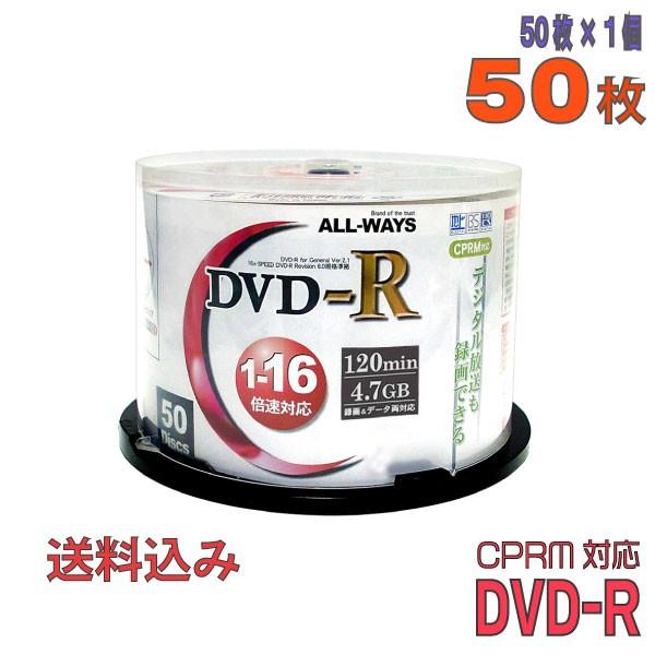 メ ー カ ー：ALL-WAYS(オールウェーズ)　型　番　：ACPR16X50PW 　規　格　：DVD-R(1回書き込み用)　仕　様　：データ＆録画用 CPRM対応　容　量　：4.7GB(片面1層)　速　度　：1〜16倍速レ ー ベ ル：...