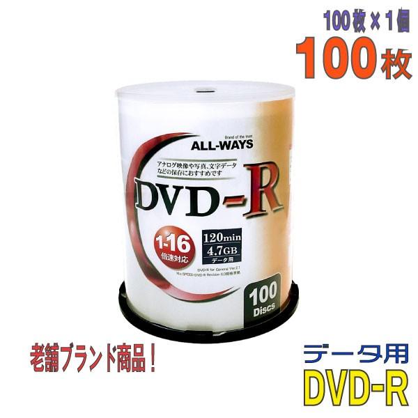 メ ー カ ー：ALL-WAYS(オールウェーズ)　型　番　：ALDR47-16X100PW　規　格　：DVD-R(1回書き込み用)　仕　様　：データ用　容　量　：4.7GB(片面1層)　速　度　：1〜16倍速レ ー ベ ル：ワイドホワイト...