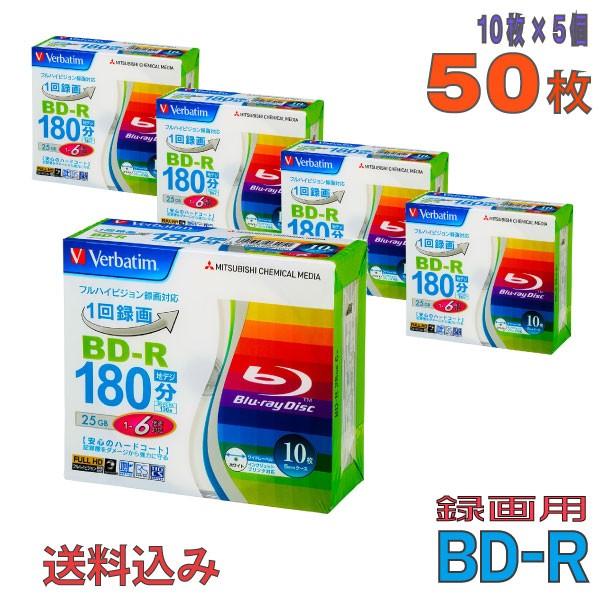 メーカー：Verbatim(バーベイタム)型番：VBR130RP10V1 5個セット規格：BD-R(1回録画用)仕様：データ＆デジタルハイビジョン録画対応容量：25GB(片面1層)速度：1〜6倍速レーベル：ワイドホワイトレーベル(インクジェ...