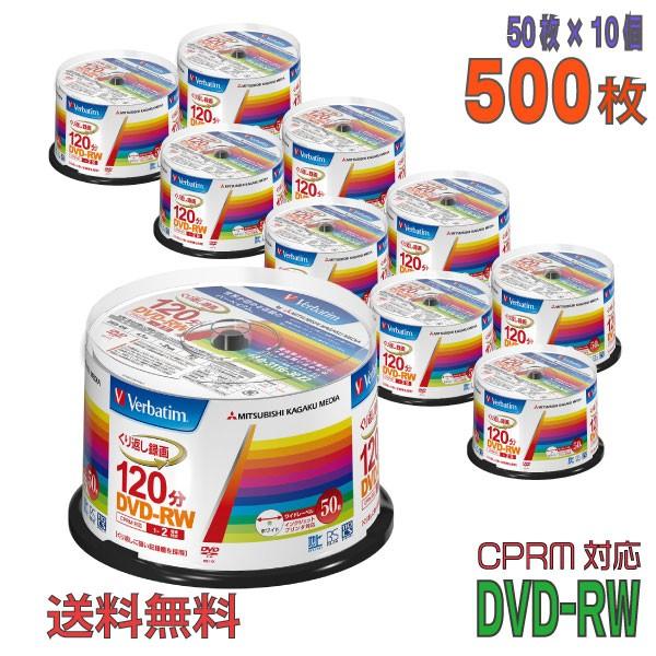 メーカー：Verbatim(バーベイタム)型番：VHW12NP50SV1 10個セット規格：DVD-RW(くり返し書き換え用)仕様：データ＆録画用 CPRM対応容量：4.7GB(片面1層)速度：1〜2倍速レーベル：ワイドホワイトレーベル(イ...