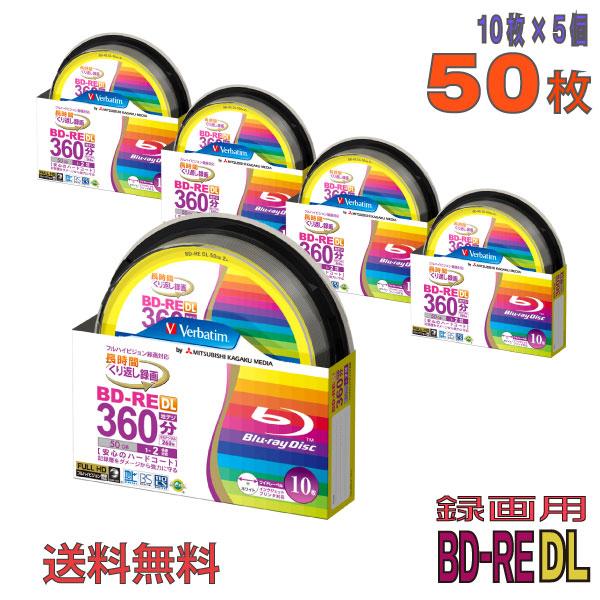 メーカー：Verbatim(バーベイタム)型番：VBE260NP10SV1 5個セット規格：BD-RE DL(くり返し録画用)仕様：データ＆デジタルハイビジョン録画対応容量：50GB(片面2層)速度：1〜2倍速レーベル：ワイドホワイトレーベ...