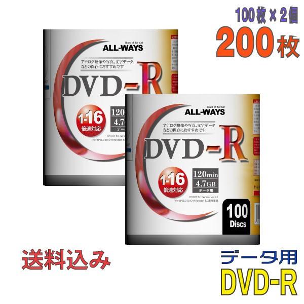 メ ー カ ー：ALL-WAYS　型　番　：AL-S100P 2個セット　規　格　：DVD-R(1回書き込み用)　仕　様　：データ用　容　量　：4.7GB(片面1層)　速　度　：1〜16倍速レ ー ベ ル：ワイドホワイトレーベル　　　　　　...