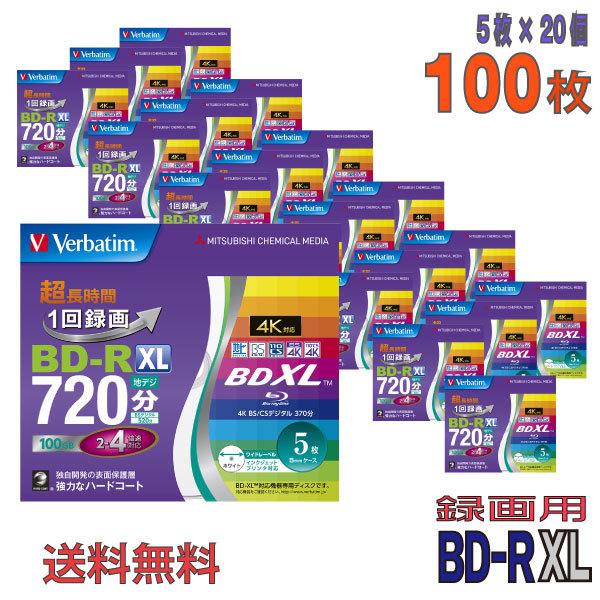 メ ー カ ー：Verbatim(バーベイタム)　型　番　：VBR520YP5V2 20個セット　規　格　：BD-R XL(1回録画用)　仕　様　：データ＆デジタルハイビジョン録画対応　容　量　：100GB(片面3層)　速　度　：2〜4倍速...