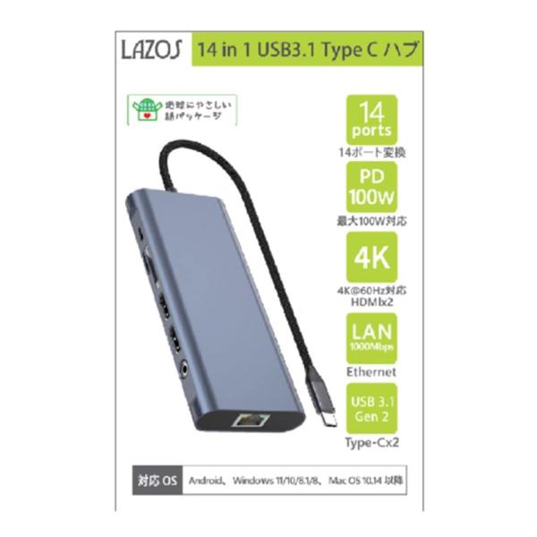 14 in 1で便利なUSB Type-Cハブです。(1) Type-C：PD 100W max. （充電機能のみ、データ転送非対応）(2) MSD：カードスロット、5Gb／sデータ転送（理論値）(3) SD：カードスロット、5Gb／sデー...