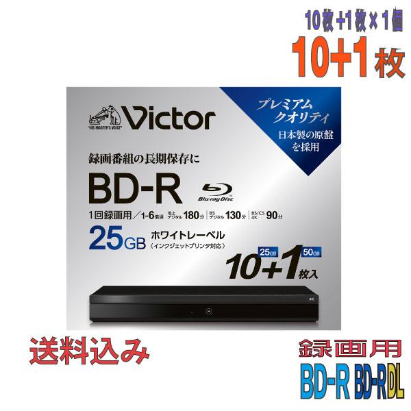 メ ー カ ー：Victor(ビクター)　型　番　：VBR1326RP11J6　規　格　：BD-R(1回録画用)x10　BD-R DL(1回録画用)x1　仕　様　：データ＆デジタルハイビジョン録画対応　容　量　：25GB(片面1層)x10　...