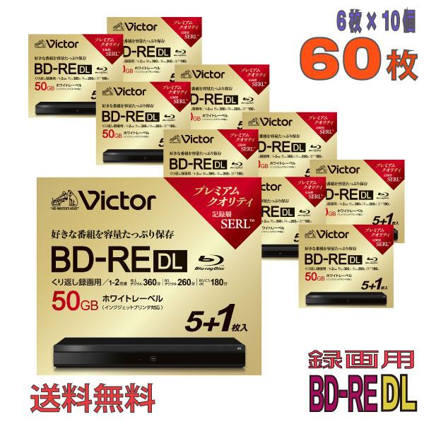 メ ー カ ー：Victor(ビクター)　型　番　：VBE260NP6J6 10個セット　規　格　：BD-RE DL(くり返し録画用)　仕　様　：データ＆デジタルハイビジョン録画対応　容　量　：50GB(片面2層)　速　度　：1〜2倍速レ ...