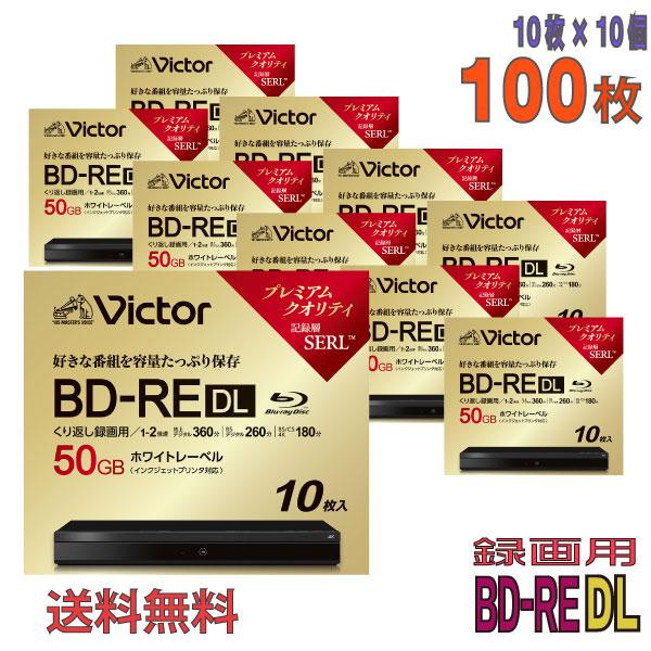 メ ー カ ー：Victor(ビクター)　型　番　：VBE260NP10J6 10個セット　規　格　：BD-RE DL(くり返し録画用)　仕　様　：データ＆デジタルハイビジョン録画対応　容　量　：50GB(片面2層)　速　度　：1〜2倍速レ...