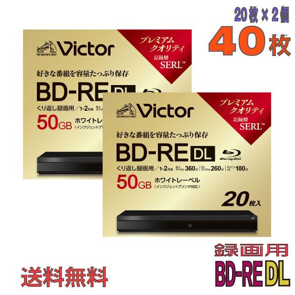 メ ー カ ー：Victor(ビクター)　型　番　：VBE260NP20J6 2個セット　規　格　：BD-RE DL(くり返し録画用)　仕　様　：データ＆デジタルハイビジョン録画対応　容　量　：50GB(片面2層)　速　度　：1〜2倍速レ ...