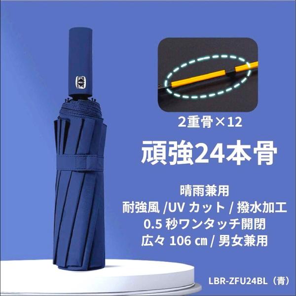 UVカット、グラスファーバー24本ダブルボーンの耐強風仕様、ワンタッチ開閉式の折り畳み晴雨兼用傘です。男女兼用モデルとなっております。開閉が楽なので車の乗り降りなどでの使用にも便利です。※こちらの商品カラーはブルーになります※参考画像には別...