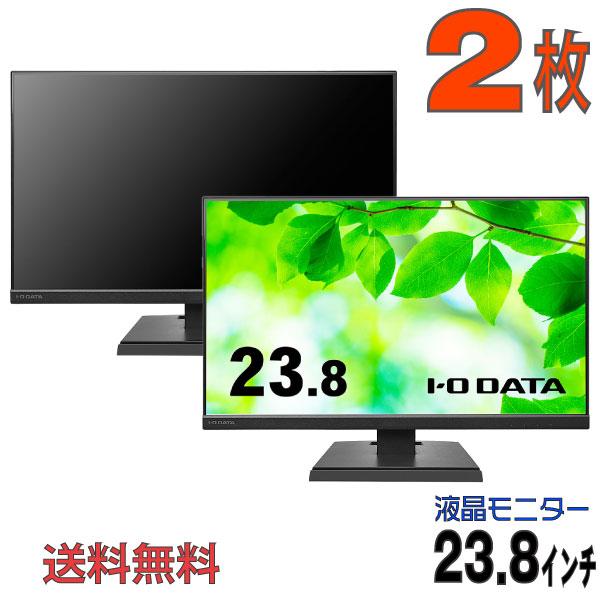 【お得な液晶2枚セット！】■ デザイン＆広視野角23.8型ワイドADSパネル採用。上下左右178°の広視野角＆3辺フレームレスで、オフィス・自宅・マルチ運用に最適！■ 目に優しい機能・フリッカーレス設計：長時間も快適・ブルーリダクション2：...
