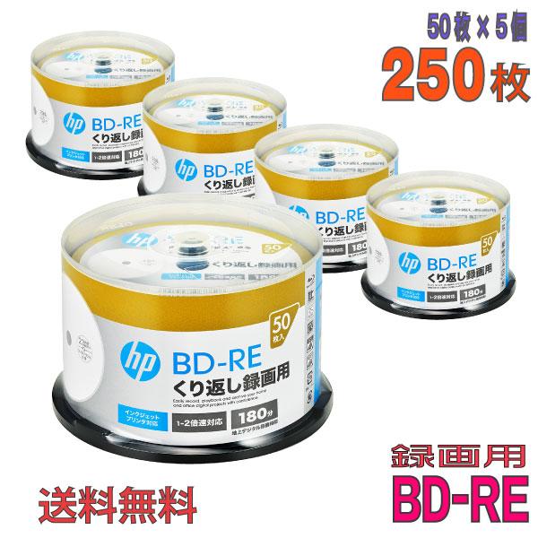 メーカー：HP(ヒューレットパッカード)型番：VBE130NP50SH1 5個セット規格：BD-RE(くり返し録画用)仕様：データ＆デジタルハイビジョン録画対応容量：25GB(片面1層)速度：1〜2倍速レーベル：ワイドホワイトレーベル(イン...