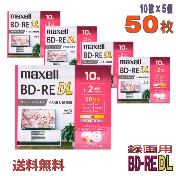 メ ー カ ー：maxell (マクセル)　型　番　：BEV50WPG.10S 5個セット　規　格　：BD-RE DL(くり返し録画用)　仕　様　：データ＆デジタルハイビジョン録画対応　容　量　：50GB (片面2層)　速　度　：1〜2倍速...