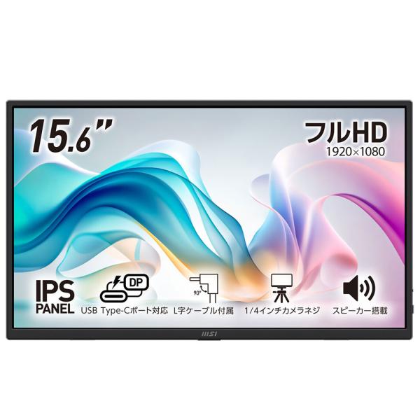 ・携帯性に優れたデザインノートPCと一緒に使用で出先でも簡単にデュアルモニター環境の構築ができます。作業領域が大幅に広がることにより、いつもの仕事や作業の効率が格段に上がります。・1/4インチカメラネジ対応カメラの三脚やスタンドに使用される...