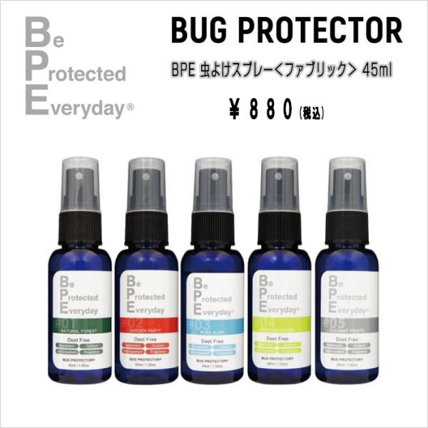 DEET不使用殺虫剤不使用天然由来の虫よけ成分で子供から大人まで〔主な成分〕水、ユーカリ精油成分、香料、消臭成分、エタノール〔用途〕衣類、ファブリック、空間の虫よけ・消臭〔使用方法〕物から20cm程度離し、表面が軽く湿る程度スプレーする。ス...
