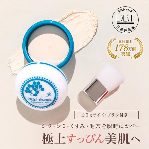 【商品概要】木彫の最後の工程で使用することで、見違えるほどのツヤと深みを与えてくれる『ミツロウ』・・・。そのミツロウの持つ特性を活かして、「お肌にもツヤを与え、さらにはお肌を紫外線や乾燥から保護する」というコンセプトのもとに出来たのがミエル...